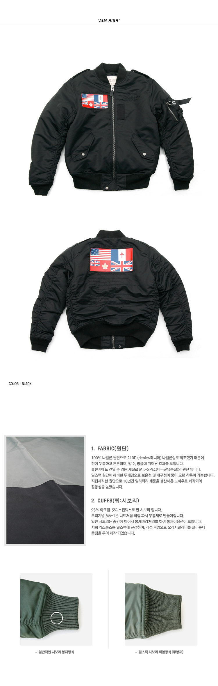 군사쇼핑몰 아미샵 [[XTONZ] Normandie MA-1 Flight Jacket (Black) - 엑스톤즈 노르망디 MA ...